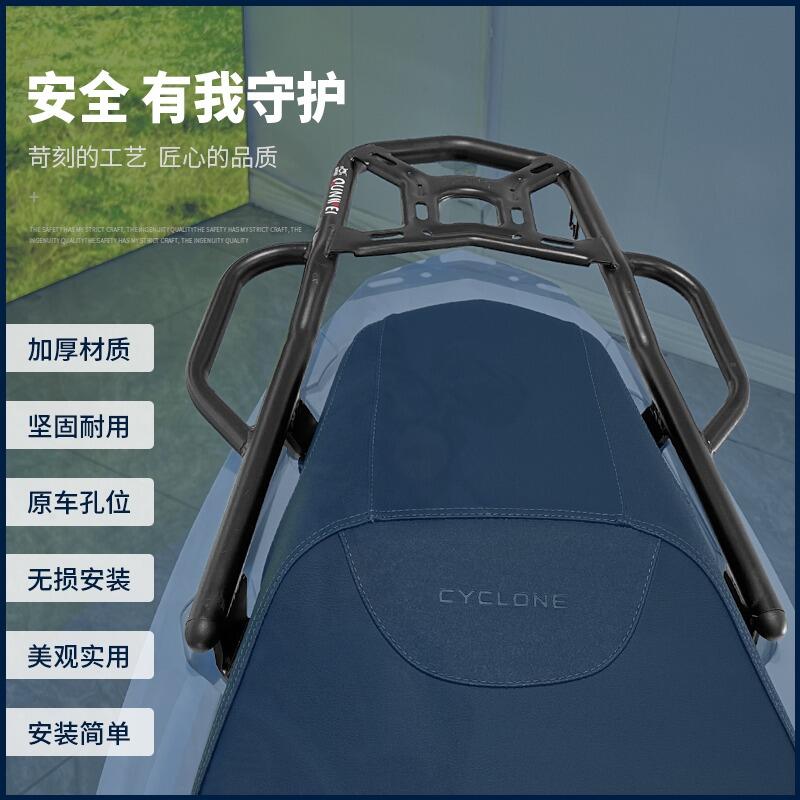 【藍波兔】宗申賽科龍RT1機車SR150T後尾貨架尾箱背箱支架尾翼改裝件 | 露天市集 | 全台最大的網路購物市集