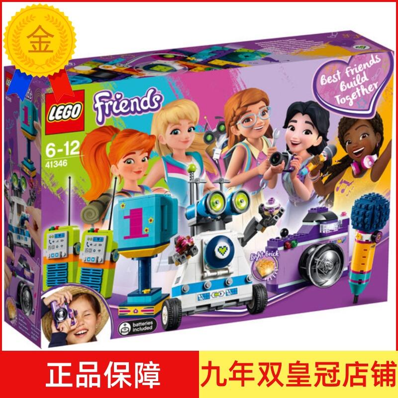 【藍波兔】2018新品樂高LEGO 41346 好朋友系列 友誼之盒 女孩積木玩具 | 露天市集 | 全台最大的網路購物市集