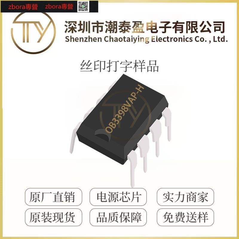 現貨詢價 昂寶OB3398VAP-H DIP-8封裝 LED驅動芯IC 原裝現貨 | 露天市集 | 全台最大的網路購物市集