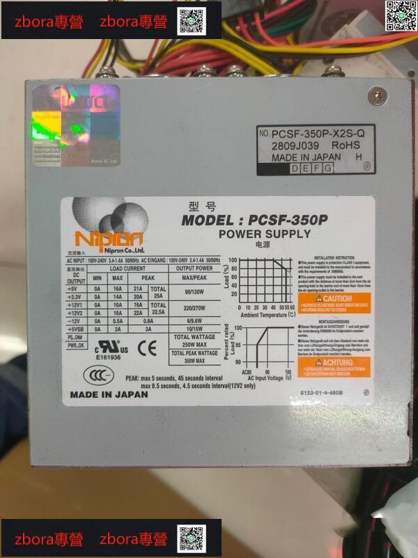 現貨 全新原裝 日本電源 Nipron PCSF-350P PCSF-350P-X2S-Q 質保一年 | 露天市集 | 全台最大的網路購物市集