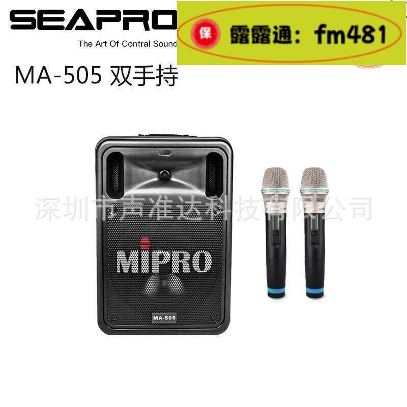 mipro ma-505手提式無線擴音器教學喊話器戶外大功率音響 | 露天市集 | 全台最大的網路購物市集