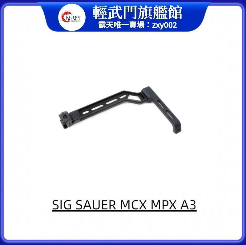 〈輕武門旗艦館〉SIG SAUER MCX MPX A3戰術模組化 摺疊後托1913後托尾拖支架 | 露天市集 | 全台最大的網路購物市集