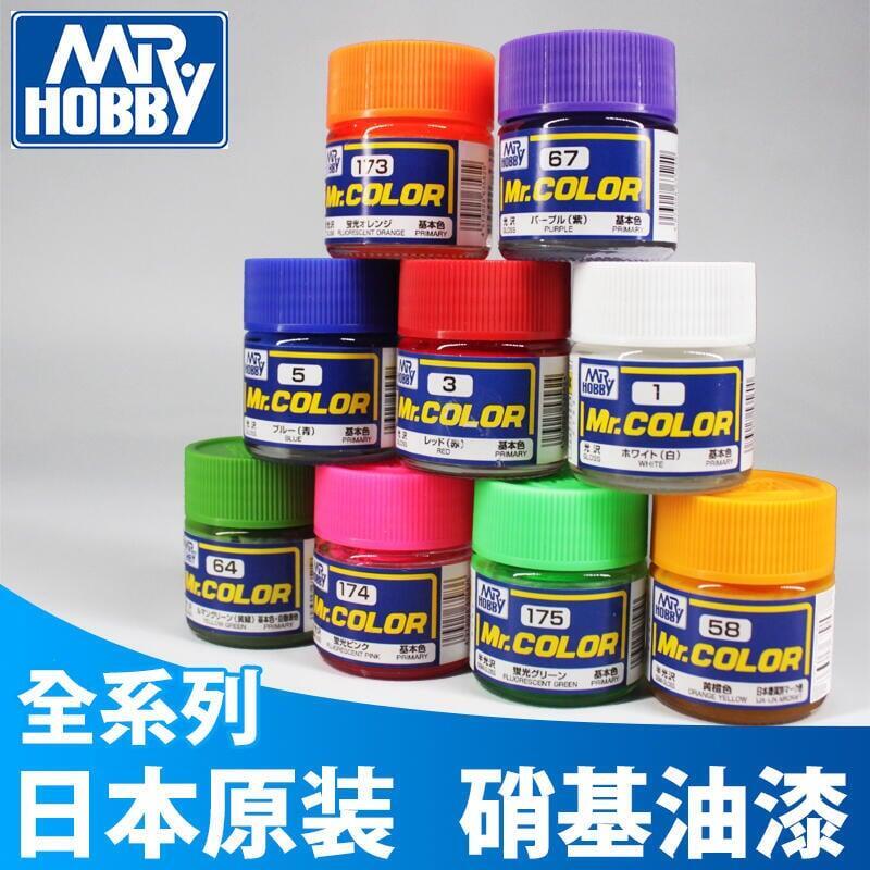 鑄造世界Mr. COLOR 郡士模型漆 郡仕漆 模型漆 10ml [C26-C49] | 露天市集 | 全台最大的網路購物市集