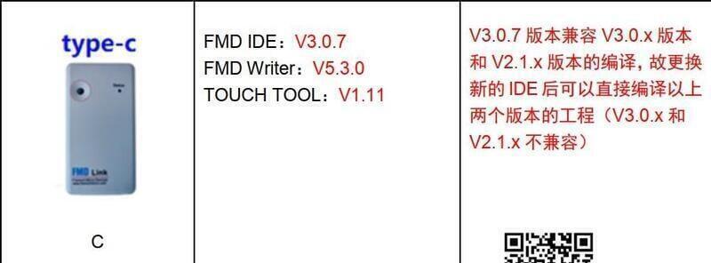 輝芒微三合壹工具FMD LINK全系列MCU在線離線仿真觸摸燒錄器TYPEC | 露天市集 | 全台最大的網路購物市集