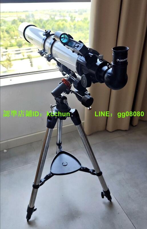 全新星特朗80EQpro高清高倍天文望遠鏡專業觀星太空學生兒 | 露天市集 | 全台最大的網路購物市集