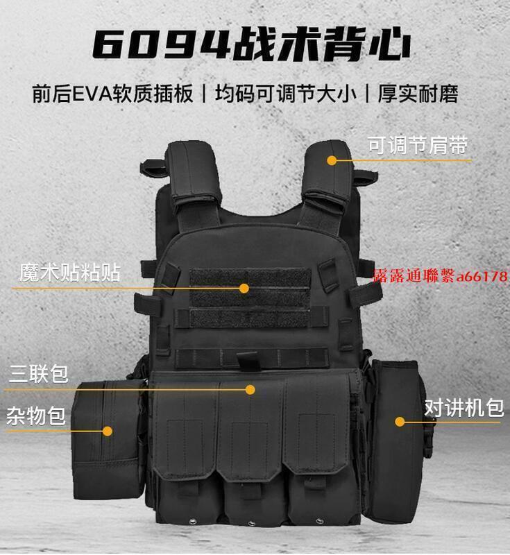 特價戰術背心6094多功能透氣馬甲迷彩輕量防彈CS戶外真人插板防刺 露天市集 全最大的網路購物市集 | 露天市集 | 全台最大的網路購物市集