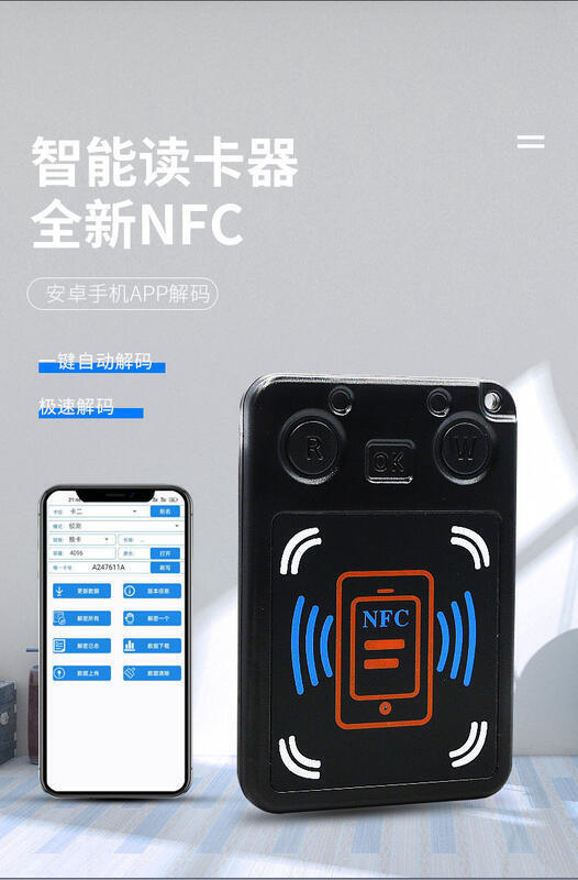免運~超低價·現貨 NFC雙頻讀寫器ICID門禁卡讀卡器複製器萬能拷貝配卡機電梯卡模擬LWJJ | 露天市集 | 全台最大的網路購物市集