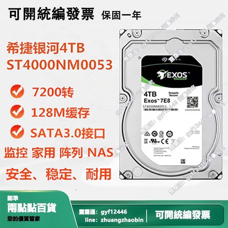限時免運現貨！Seagate希捷銀河 ST4000NM0053 4TB企業級務器硬碟NAS陣列4t臺式機械監控硬碟 | 露天市集 | 全台最大 ...