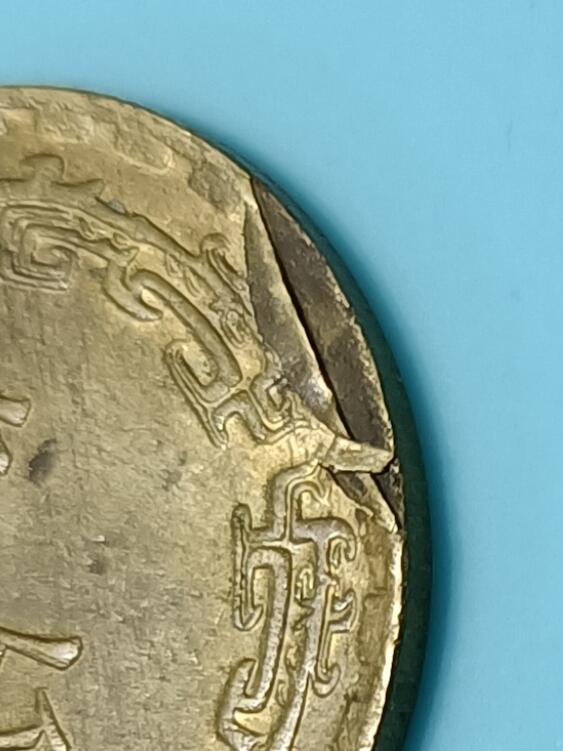 TB244 變體幣 民國62年5角銅幣剝料變體 品相如圖 蘭花5角 伍角 | 露天市集 | 全台最大的網路購物市集