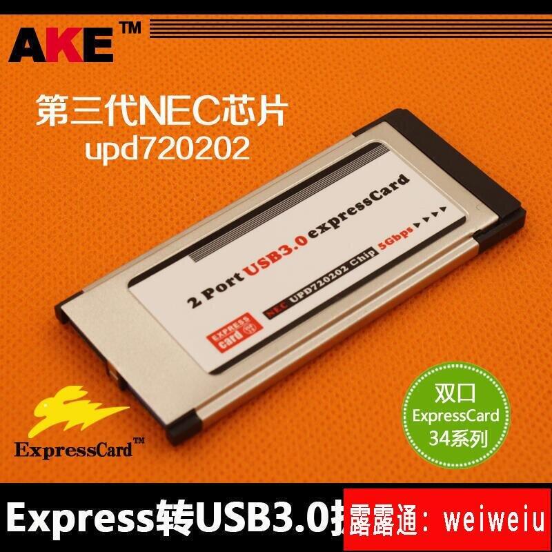 AKE筆記本Express轉USB3.0擴展卡ExpressCard 34MM NEC 2口 | 露天市集 | 全台最大的網路購物市集