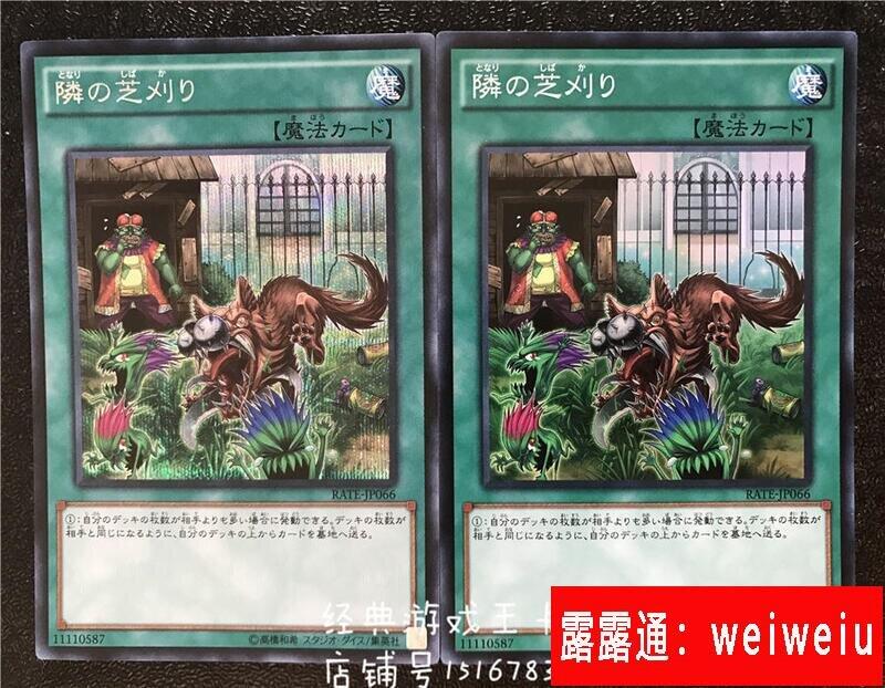 現貨遊戲王鄰家割草RATE-JP066 RC02-JP041 SR CR SER 911 | 露天市集 | 全台最大的網路購物市集