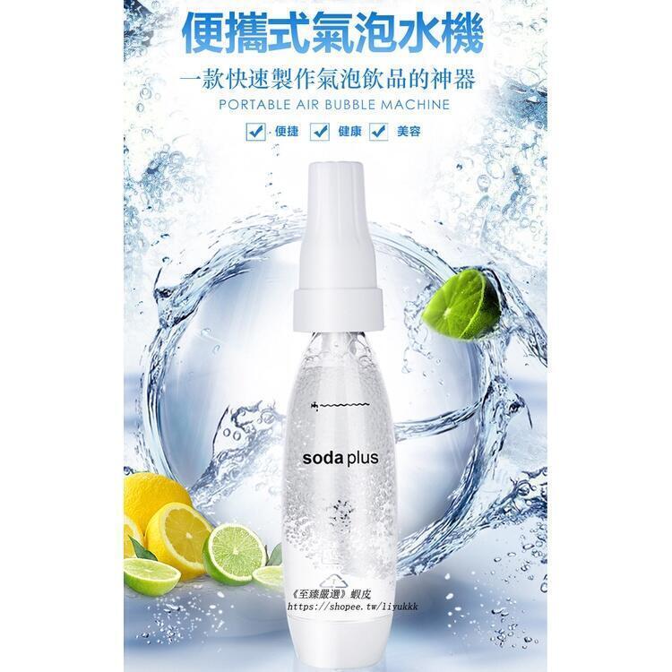 氣泡水機 蘇打水機 自製飲料 舒打健康氣泡機 家用 SodaPlus Co2鋼瓶 汽水機 飲料機 氣泡瓶z5239 | 露天市集 | 全台最大的網路購物市集