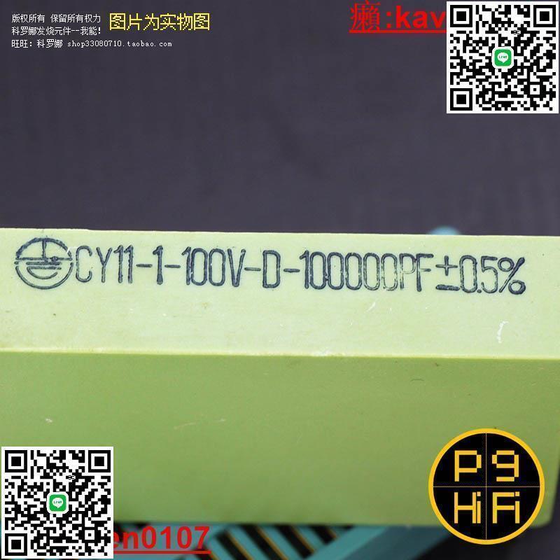 科氏 0.1uF 100V CY11中國分頻耦合天然銀雲母電容超蘇聯核彈 | 露天市集 | 全台最大的網路購物市集