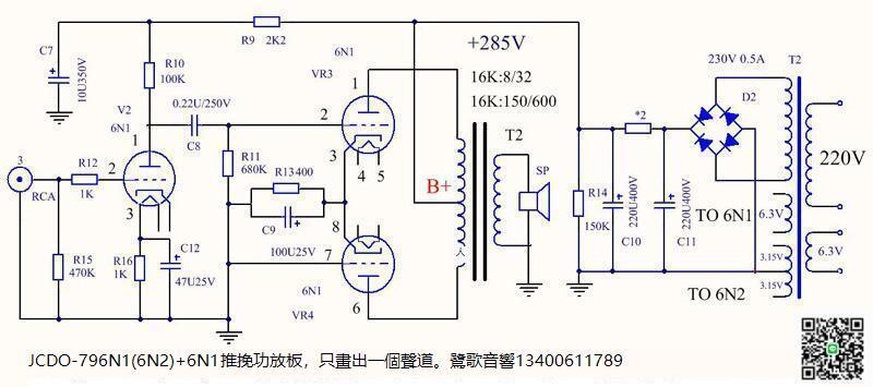 電子管6N1推6N1推挽耳機功放板立體聲1W+1W 三只6N1電子管JCDQ79 | 露天市集 | 全台最大的網路購物市集