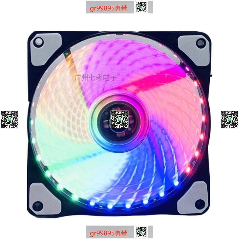 現貨詢價 機箱風扇 電腦風扇器風扇12CM神光同步RGB33發光 靜音 | 露天市集 | 全台最大的網路購物市集