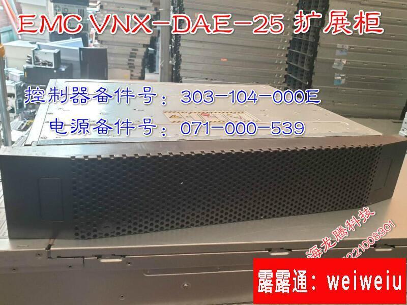 現貨EMC VNX-DAE-25 VNX5200 VNX5400 VNX5600 2.5寸擴展櫃雙電雙控 | 露天市集 | 全台最大的網路購物市集