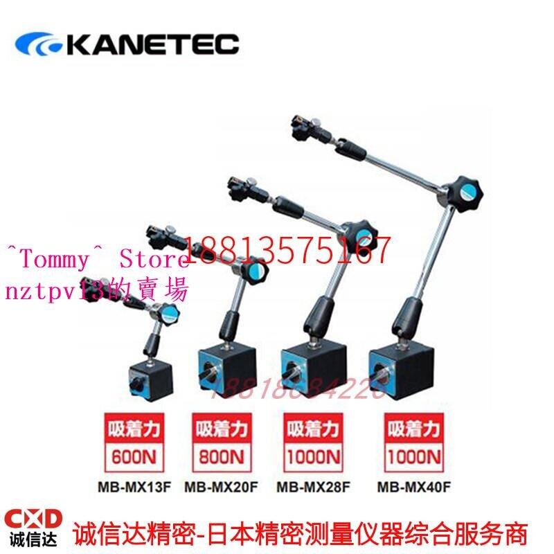 現貨日本KANETEC強力磁性座MB-MX13F 20F 28F 40F萬向磁性底座支架 | 露天市集 | 全台最大的網路購物市集