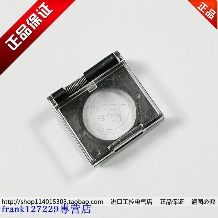 優先發貨替代富士16mm孔徑按鈕開關保護罩防塵罩蓋子AHX669 AHX826帶彈簧 | 露天市集 | 全台最大的網路購物市集