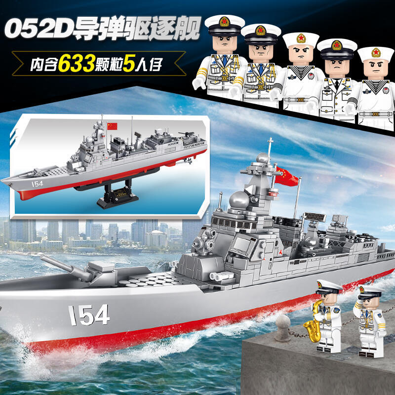 森寶積木航空母艦052D驅逐軍艦模型055高難度巨大型男孩拼裝玩具8 | 露天市集 | 全台最大的網路購物市集
