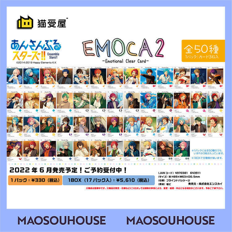 現正熱銷中⏎ensky 偶像夢幻祭2 es EMOCA2 ins風相卡拍立得周邊現 | 露天市集 | 全台最大的網路購物市集
