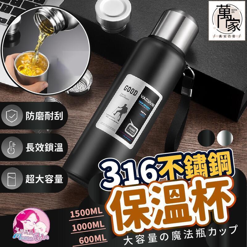 316不鏽鋼保溫杯 不鏽鋼保溫瓶 保溫瓶 1000ml 大容量保溫瓶 保溫水壺 泡 水壺 | 露天市集 | 全台最大的網路購物市集