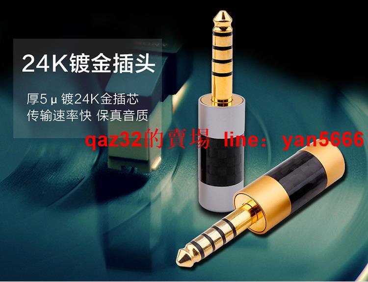 【優選現貨】楊陽 碳纖鍍金4.4mm 5級插頭適用于索尼NW-WM1ZA PHA-2A平衡插頭 | 露天市集 | 全台最大的網路購物市集