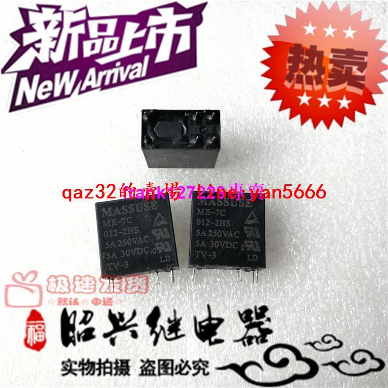 [現貨]全新ME-7C 012-2HS 宏美5A二組常開ME-7C 012-2HS 繼電器12VDC | 露天市集 | 全台最大的網路購物市集