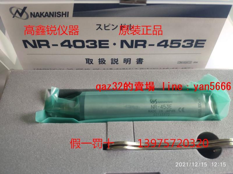 [現貨]原裝正品 日本NAKANISHI中西NR-403E;NR-453E高速主軸;分板機主軸 | 露天市集 | 全台最大的網路購物市集