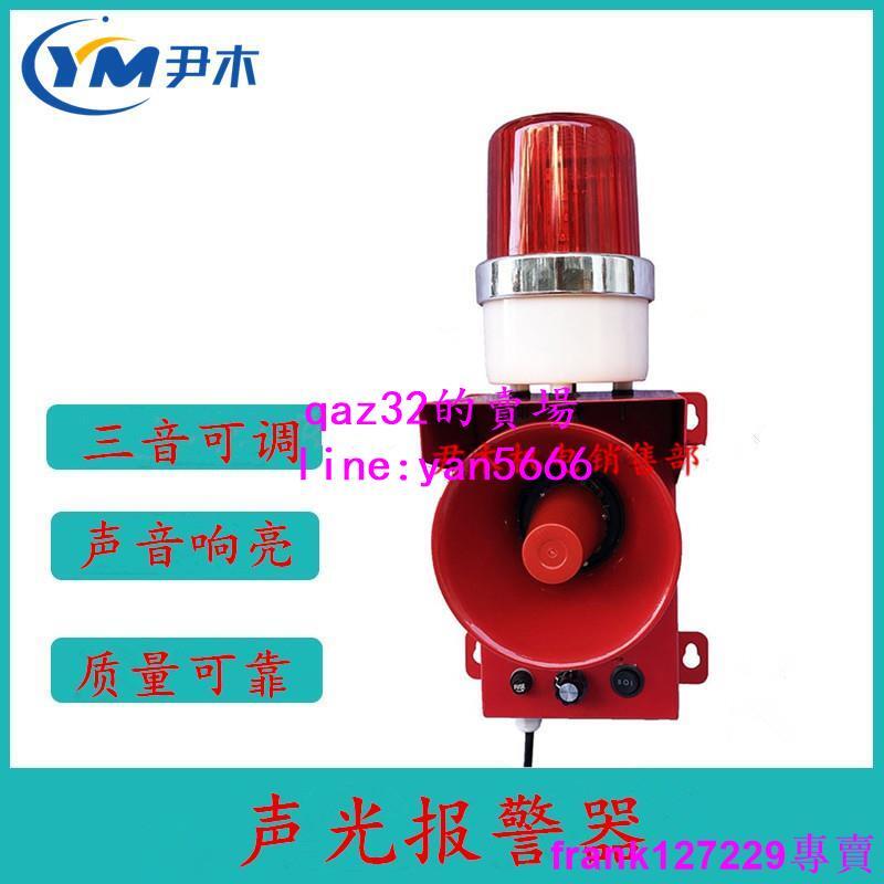 [現貨]TDHD-GK2-80-150120起重機天車聲光報警器TDHD-GK1-480-335120 | 露天市集 | 全台最大的網路購物市集