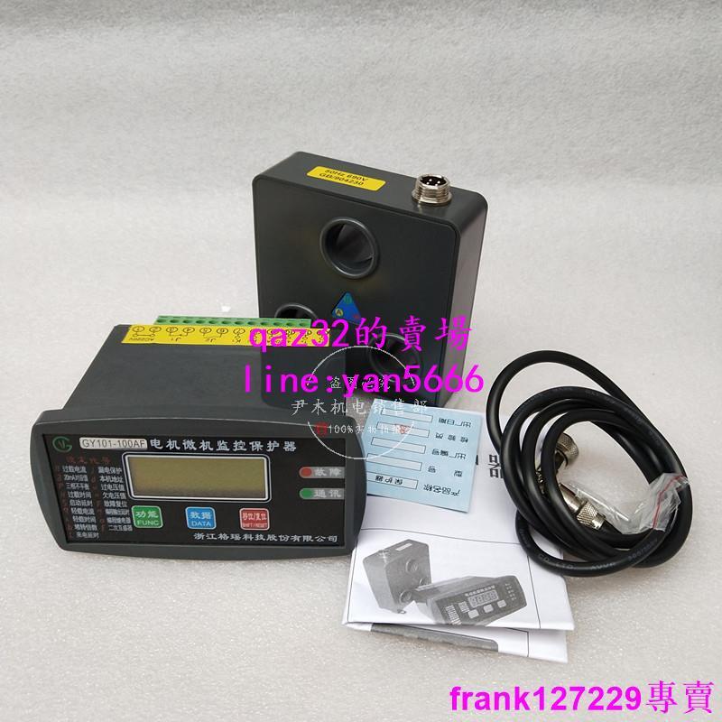 [現貨]電動機綜合保護器GY102-6AMT馬達智能監控器GY102-10A 20A50A100A | 露天市集 | 全台最大的網路購物市集
