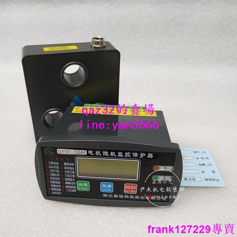 [現貨]電動機綜合保護器GY102-6AMT馬達智能監控器GY102-10A 20A50A100A | 露天市集 | 全台最大的網路購物市集