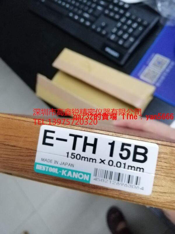 [現貨]原裝進口日本KANON中村數顯深度卡尺E-TH15B;E-TH20B;E-TH130 | 露天市集 | 全台最大的網路購物市集