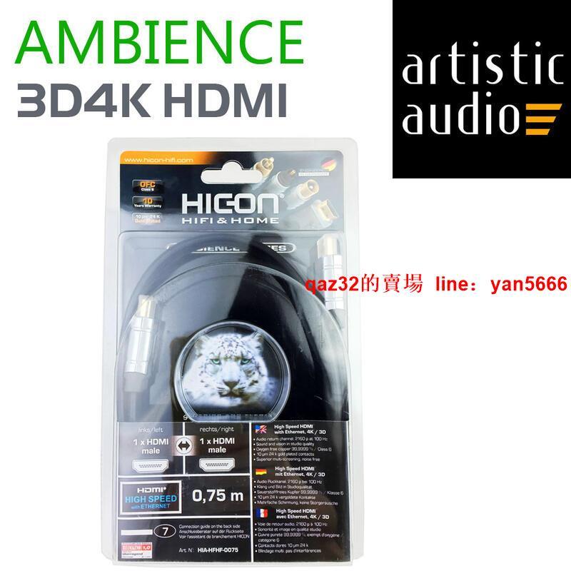 【優選現貨】Sommer HDMI I2S線6N OFC 3D4K UHD ARC超清視頻音頻線Ambience | 露天市集 | 全台最大的網路購物市集
