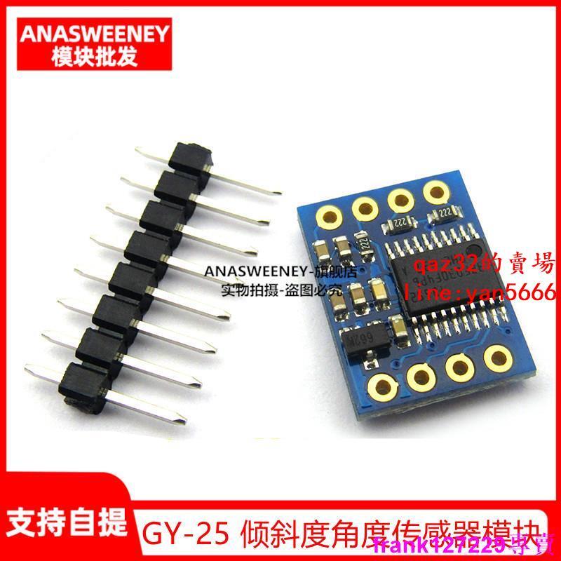 [滿299出貨]GY-25 傾斜度角度傳感器模塊 串口直接輸出角度數據 MPU-6050模塊 | 露天市集 | 全台最大的網路購物市集