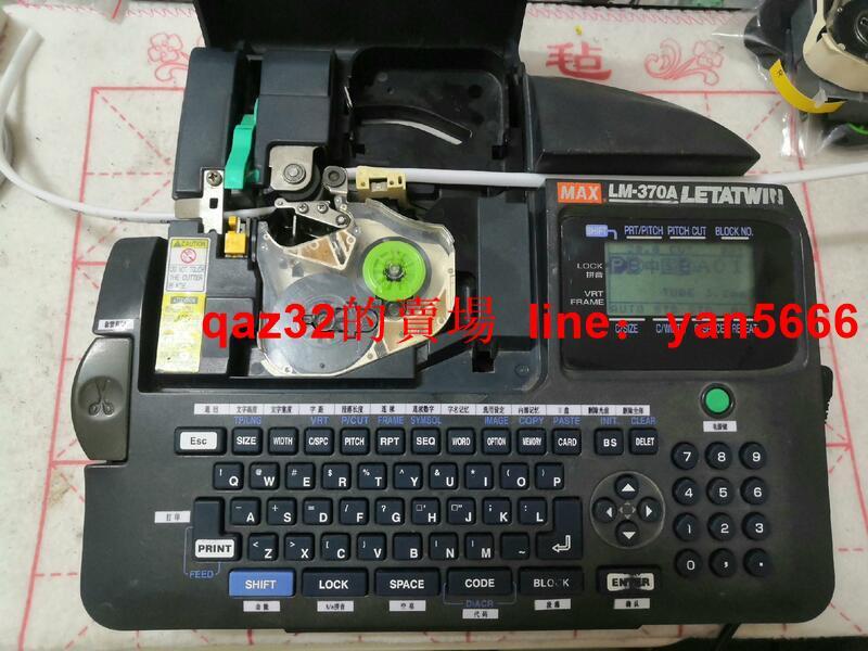 【優選現貨】日本MAX線號機，型號為LM一370A，成色8.8成新，功能 | 露天市集 | 全台最大的網路購物市集