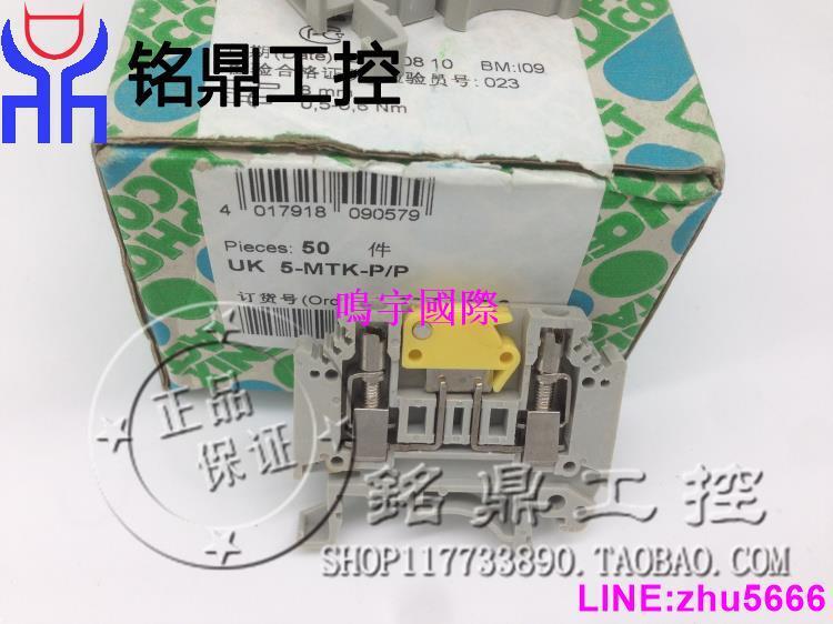 鳴宇[滿299發貨]原裝正品菲尼克斯刀閘分斷接線端子 UK5-MTK-P/P，編號3004032 | 露天市集 | 全台最大的網路購物市集
