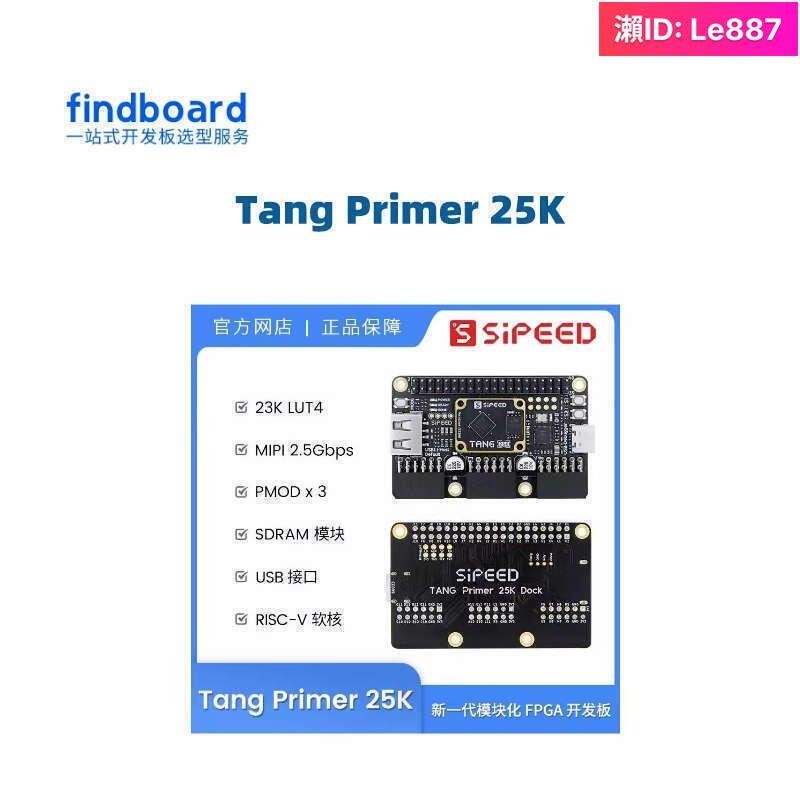 Tang Primer 25K FPGA開發板高云 GW5A RISCV PMOD SDRAM sipeed 可開發票 | 露天市集 | 全台 ...