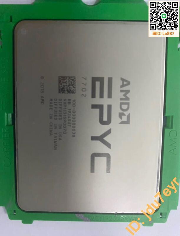 出AMD 無鎖 EPYC 7702 霄龍 CPU 64C核心 128T線程 主頻2.00GHz睿頻3.35GHz2 | 露天市集 | 全台最大的網路購物市集