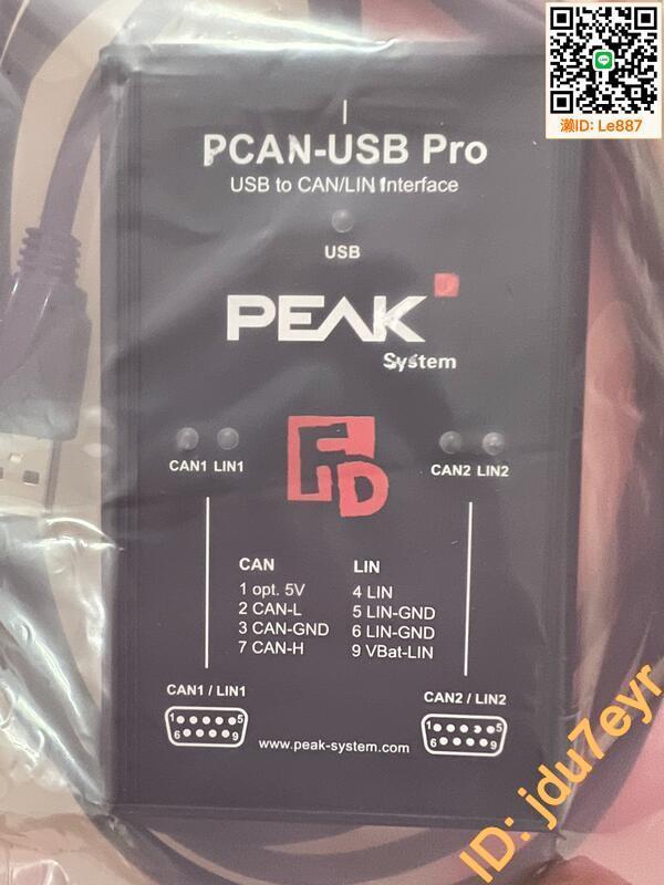 PEAK PCAN-USB FD Pro 雙通道分析儀 | 露天市集 | 全台最大的網路購物市集
