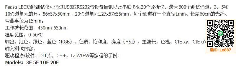 原廠正品FEASA LED ANALYSER LED分析儀3F 5F 10F 20F光纖分析儀 | 露天市集 | 全台最大的網路購物市集