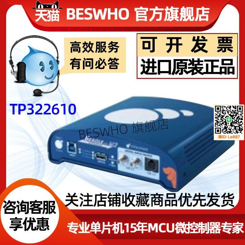 TP322610 Beagle USB 5000 v2 SuperSpeed協議分析儀全新原裝正品 | 露天市集 | 全台最大的網路購物市集