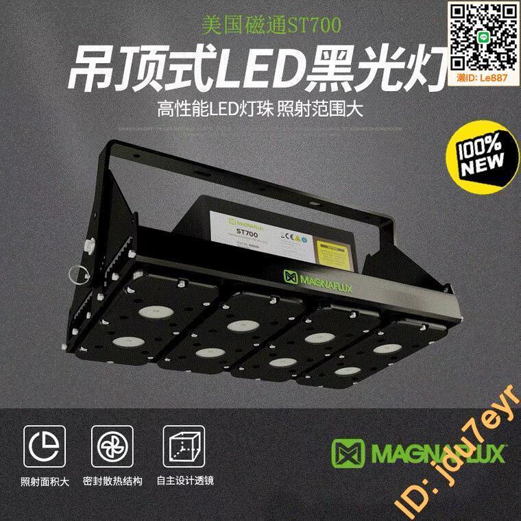 MAGNAFLUX美國磁通手持式黑光燈EV6000便攜式紫外燈EV6500 ST700吊頂式LED黑光燈 熒光磁粉探傷儀 | 露天市集 | 全台最大的網路購物市集