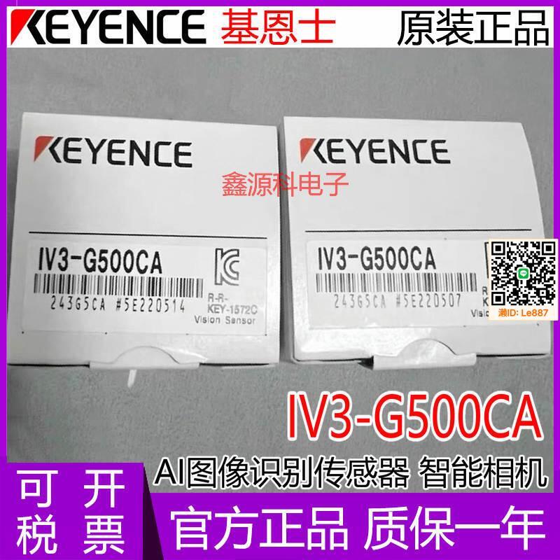 全新原裝KEYENCE基恩士 IV3-G600CA 分體式智能相磯 圖像傳感器 | 露天市集 | 全台最大的網路購物市集