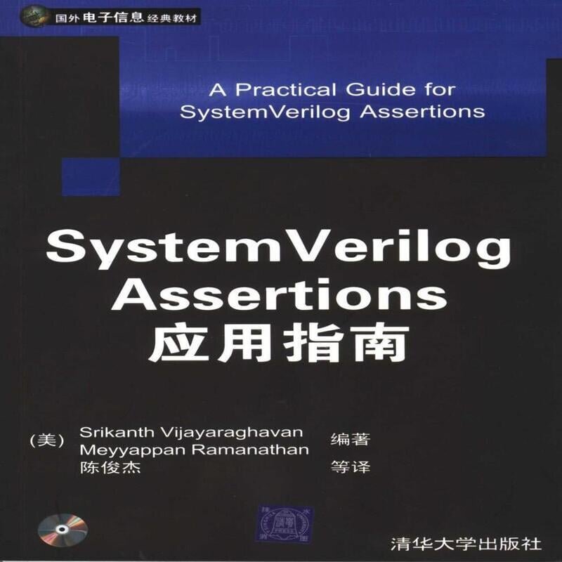 SystemVerilog Assertions應用指南 Srikanth Vijayar 露天市集kb | 露天市集 | 全台最大的網路購物市集