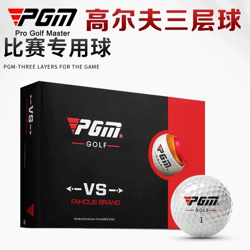 PGM高爾夫球 TPU三層比賽球 遠距離下場專用golf用品禮物盒裝12粒 | 露天市集 | 全台最大的網路購物市集