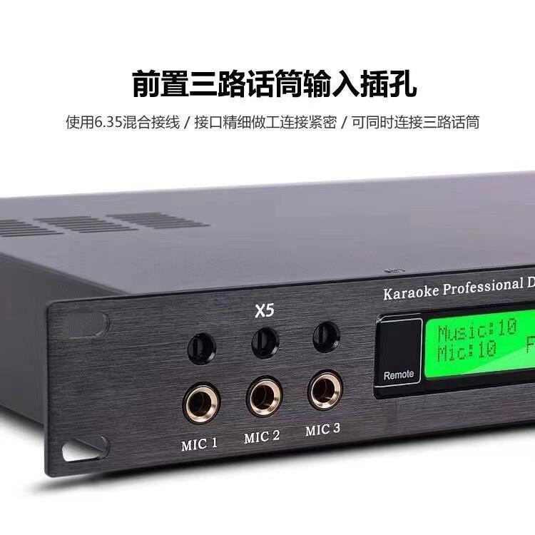 X5效果器 前級效果器 KTV卡拉OK音頻處理器 防嘯叫混音器效果 | 露天市集 | 全台最大的網路購物市集