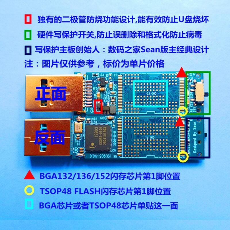 銀燦is903 u盤讀寫保護主控板bga132 bga152雙通道pcb電路板 | 露天市集 | 全台最大的網路購物市集