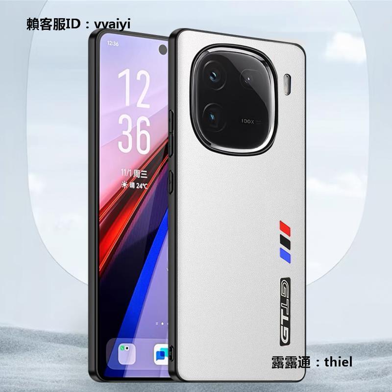 手機保護殼適用iqoo12pro手機殼傳奇版iQOO12素皮賽道版vivo新品5g愛酷游戲手機散熱殼iq0012全包防摔 | 露天市集 | 全 ...