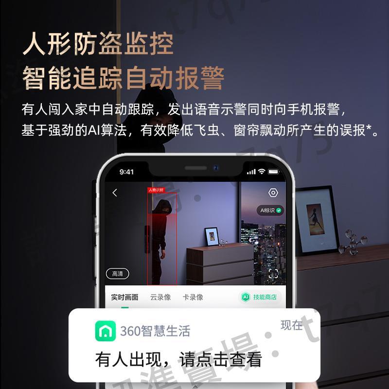 360云臺攝像頭8Pro AI控網絡影頭家用手機遠程360度全景3K高清夜視無死角無線wifi夜視室內小孩老人寵物監視 | 露天市集 | 全台最大的網路購物市集