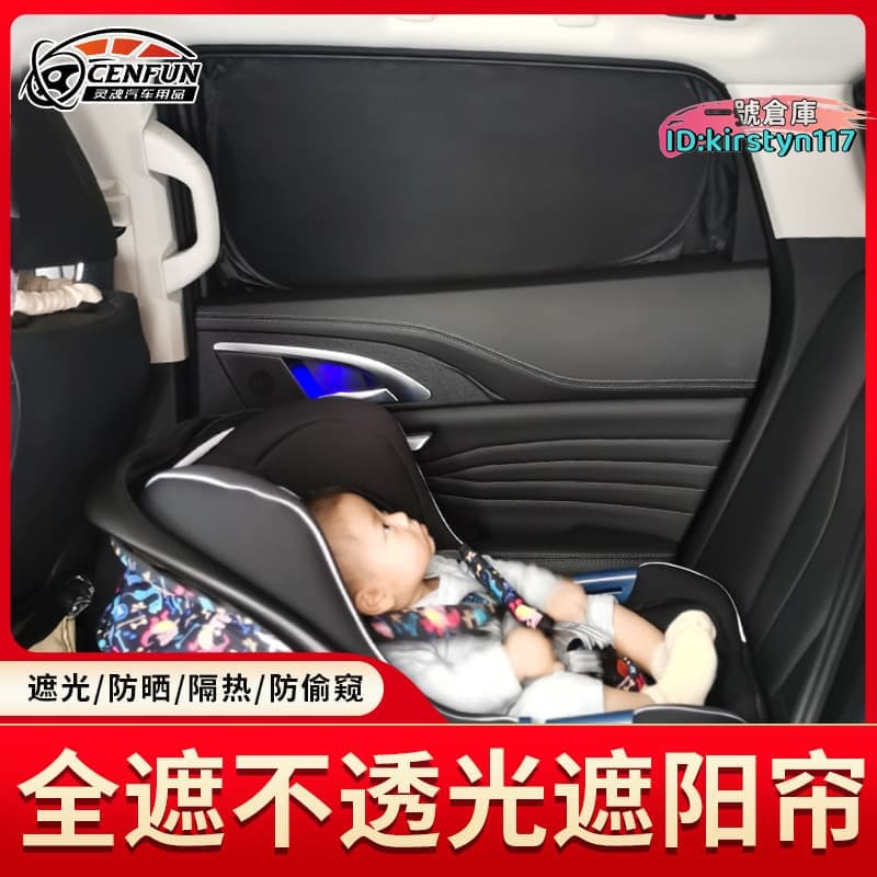 適用於gl6 gl8 昂科拉 昂科雷不透光防曬汽車遮陽簾 | 露天市集 | 全台最大的網路購物市集